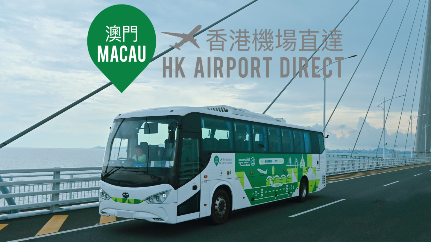 About Us - Macau HK Airport Direct